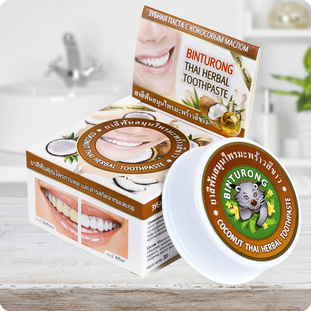 Binturong, Тайская травяная отбеливающая зубная паста с Кокосовым ...