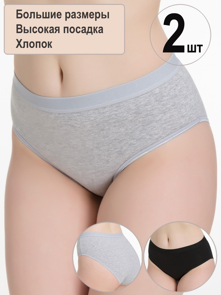 Трусы с высокой талией, слипы Beisdanna Новинка, 2 шт - купить с доставкой по выгодным ценам в ...