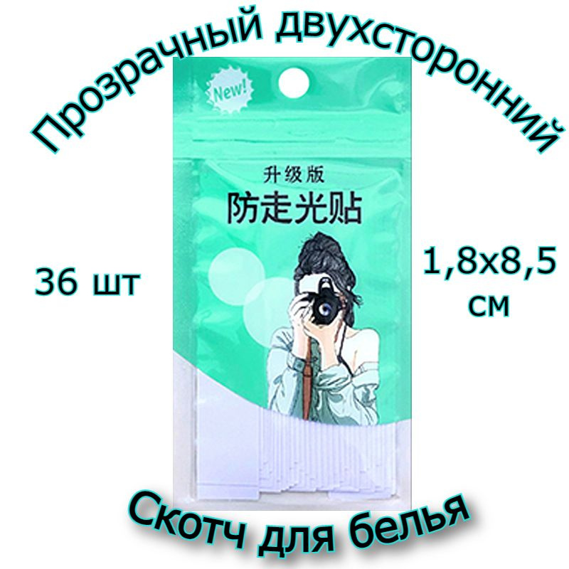 Двухсторонний скотч ЯРЧЕ ВСЕХ прозрачный для крепления, липкая лента ...