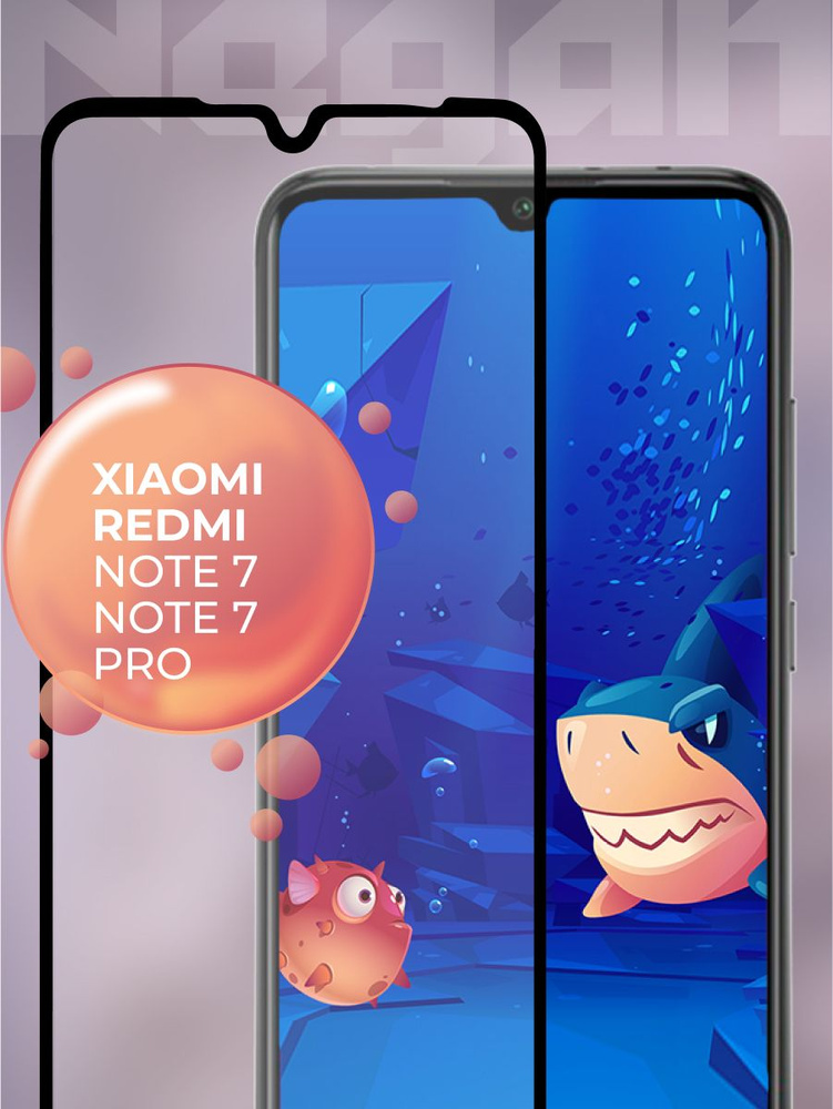 Защитное стекло для Xiaomi Redmi Note 7 / Note 7 Pro - купить с ...