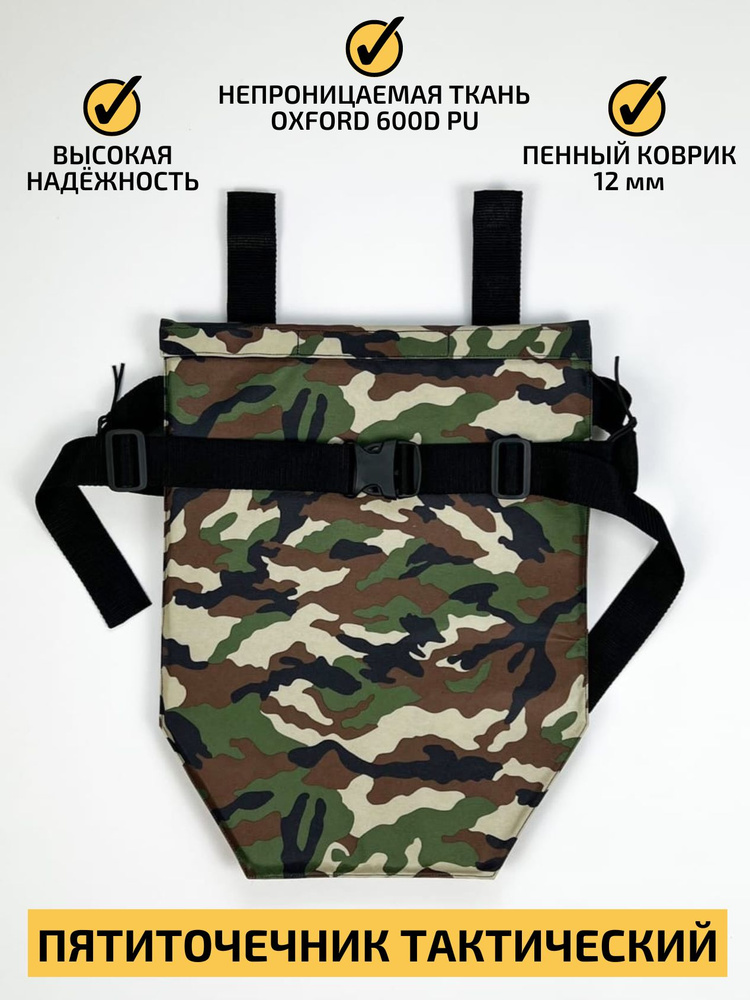 Пятиточечник тактический - купить с доставкой по выгодным ценам в ...