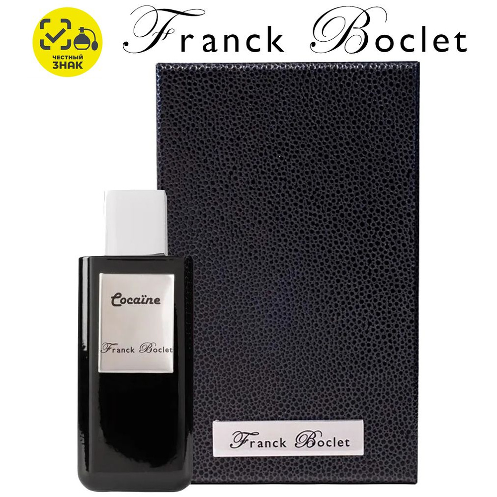 Franck Boclet Cocaine Духи 100 мл (342053325)