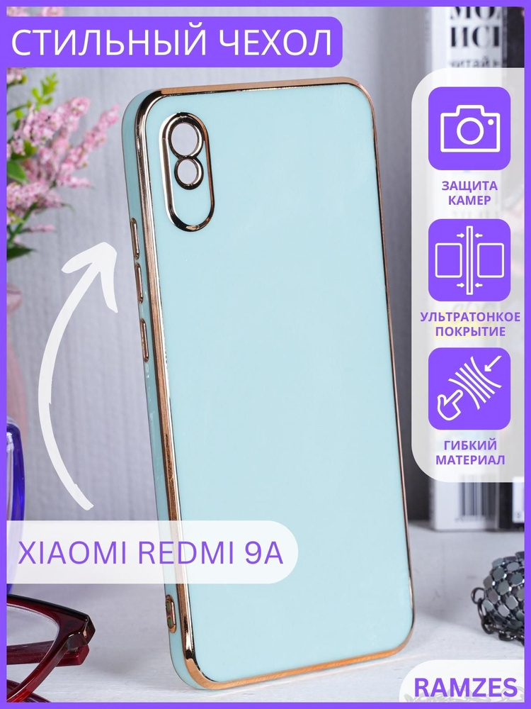 Redmi 9a чехол / чехол на редми 9а / чехол редми 9а / чехол на телефон ...
