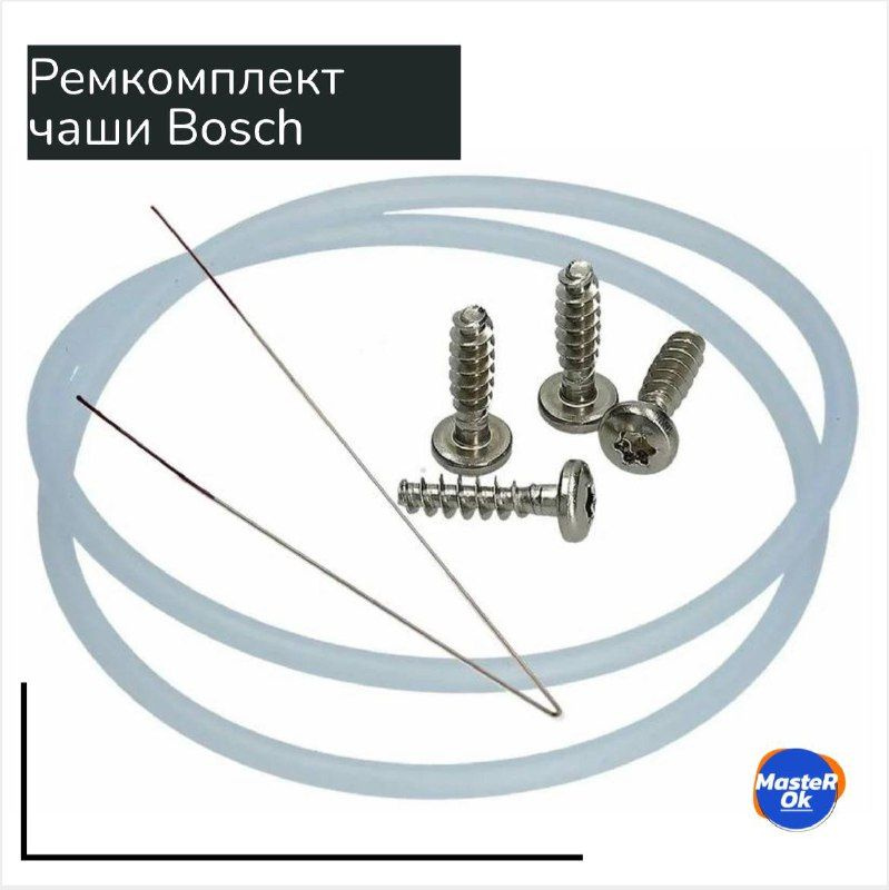 Ремкомплект чаши для посудомоечной машины Bosch Siemens Neff Gaggenau ...