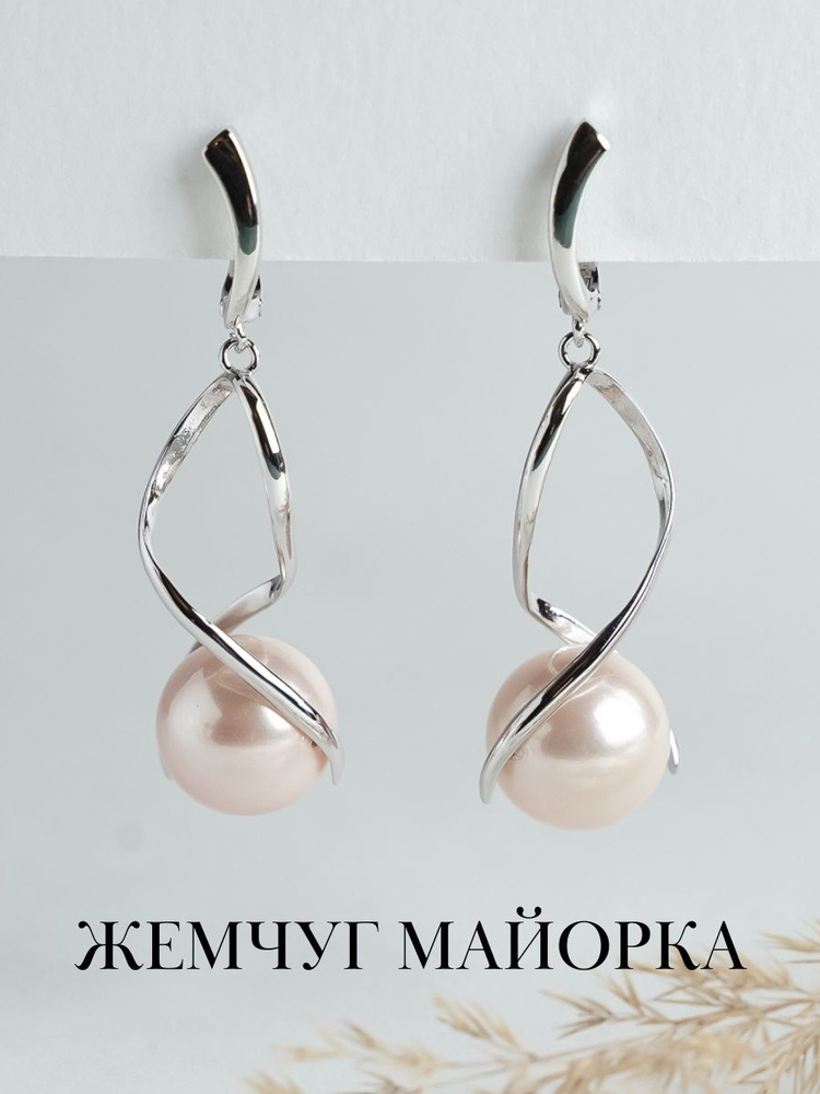Skin & Stone / Серьги женские бижутерия с крупным жемчугом длинные ...