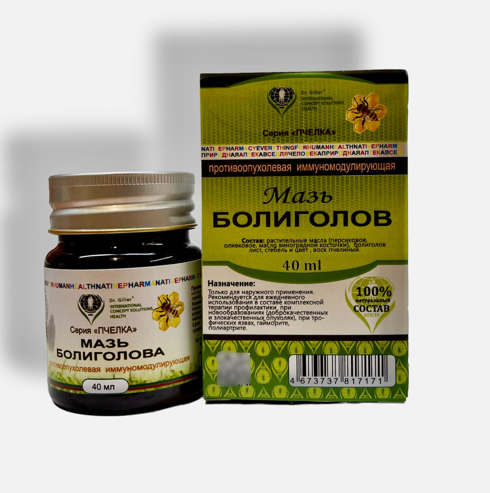Dr. Giller мазь Болиголов 40 мл - купить с доставкой по выгодным ценам ...