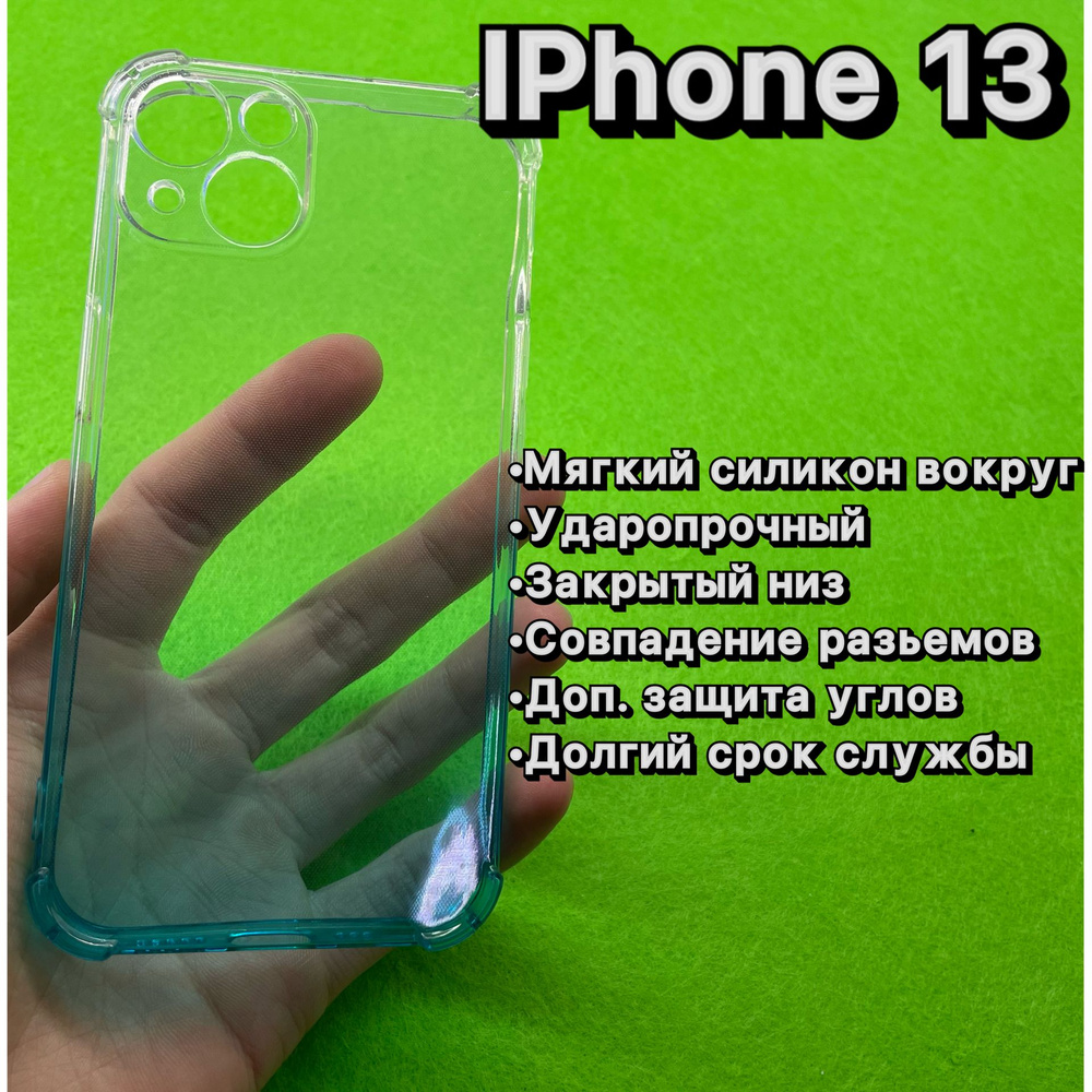 Прозрачный чехол айфон 13 iphone 13 противоударные грани - купить с ...