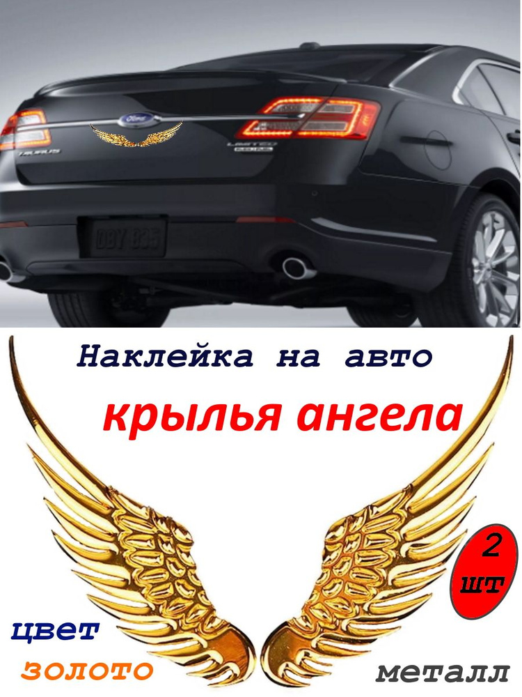 Наклейка шильдик на авто купить c доставкой на OZON по низкой цене ...