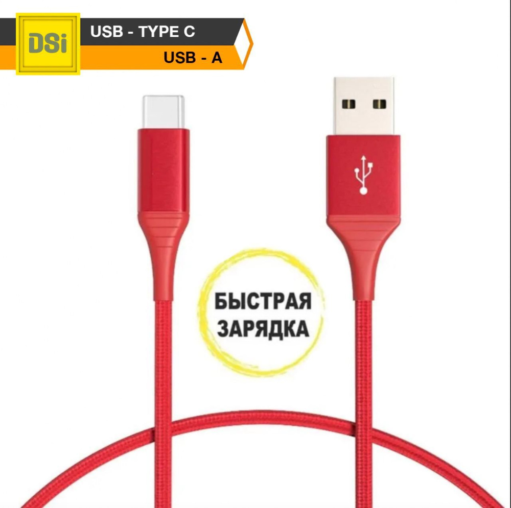 Кабель Usb Type C Dsi Accessories кабель Usb A Usb 2 0 купить по