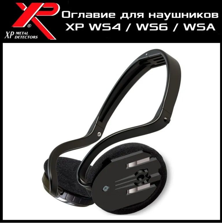 Оглавие для наушников XP WS4 / WS6 / WSA - купить с доставкой по ...