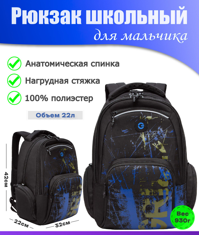 Рюкзак мужской молодежный, Рюкзак школьный для мальчика подростка, с ...