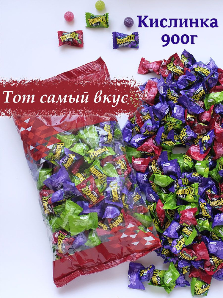 Конфеты 900 гр та самая Кислинка. Карамель карамелькино - купить с ...