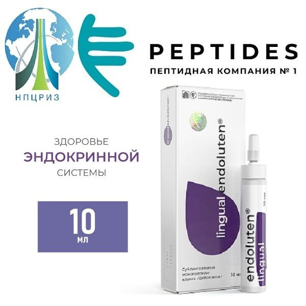 Эндолутен лингвал (Endoluten lingual) 10 мл, Пептиды Хавинсона эпифиза ...