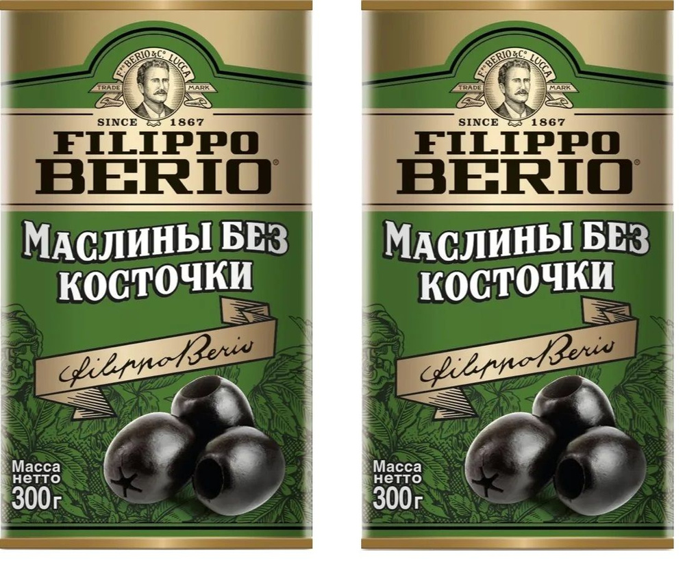 Маслины Filippo Berio черные без косточки, 2х300гр - купить с доставкой ...