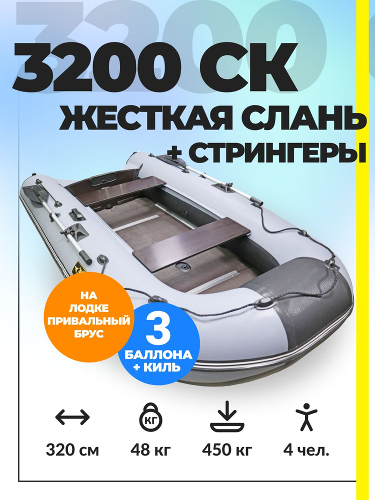Лодка ПВХ под мотор надувная с жёстким полом и килем для рыбалки Муссон ...