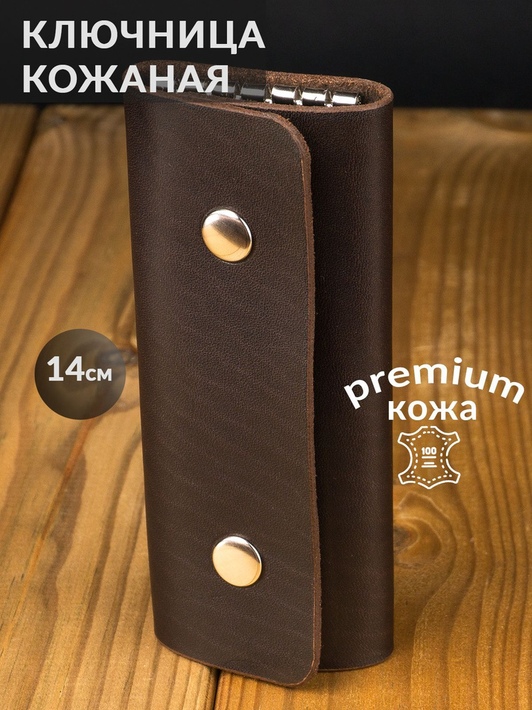 Obra-Leather Ключница карманная - купить с доставкой по выгодным ценам ...