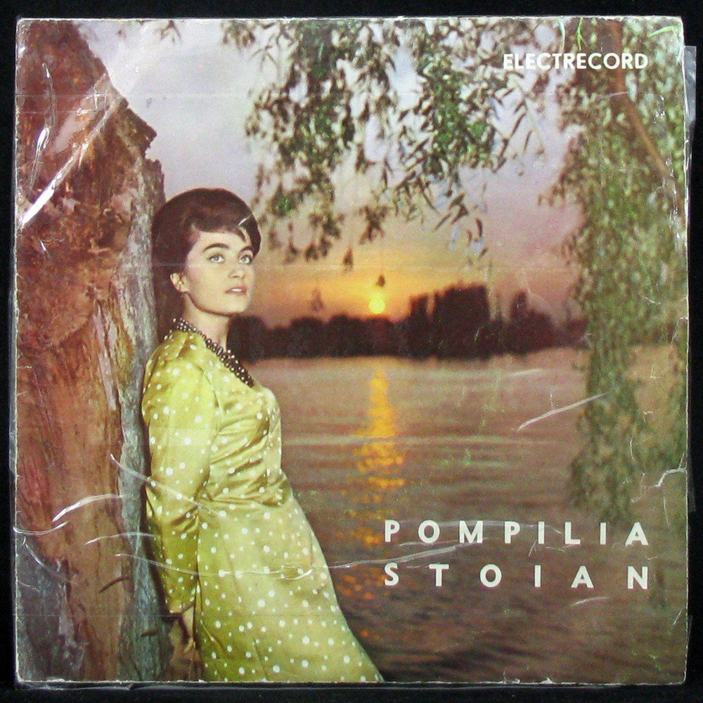 LP Pompilia Stoian - Pompilia Stoian (single, mono) (винил) (316906 ...