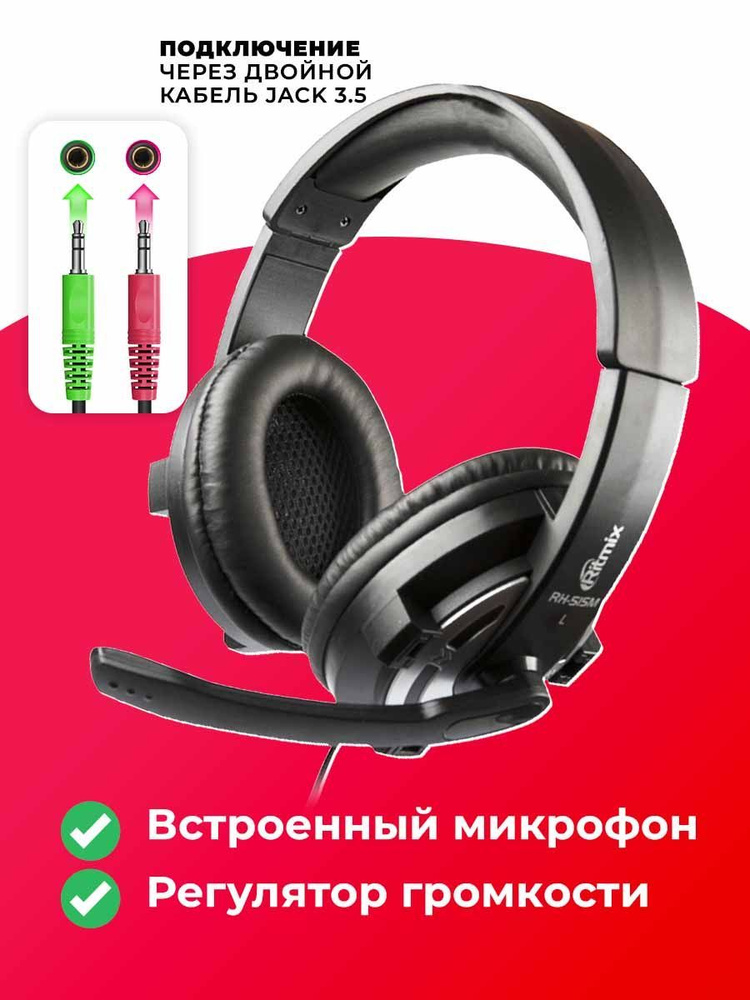 Игровые наушники Полноразмерные Ritmix RH-515M - купить по доступным ...
