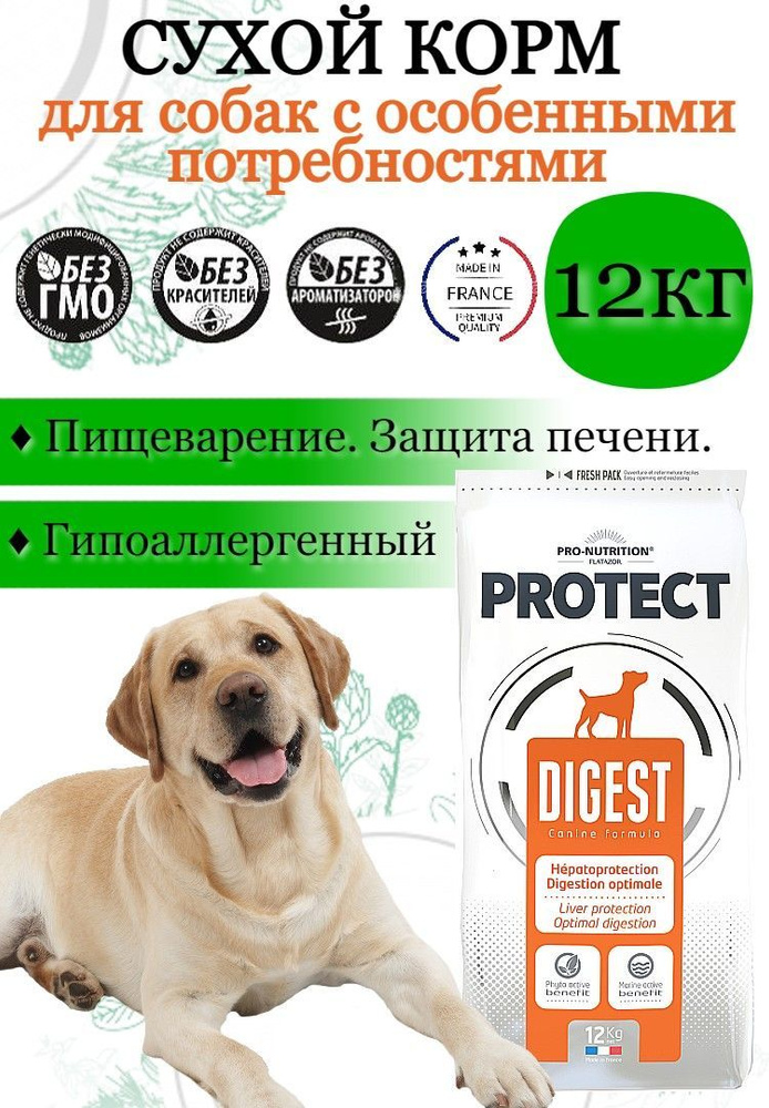Корм сухой лечебно-профилактический для собак с проблемами ЖКТ Protect ...