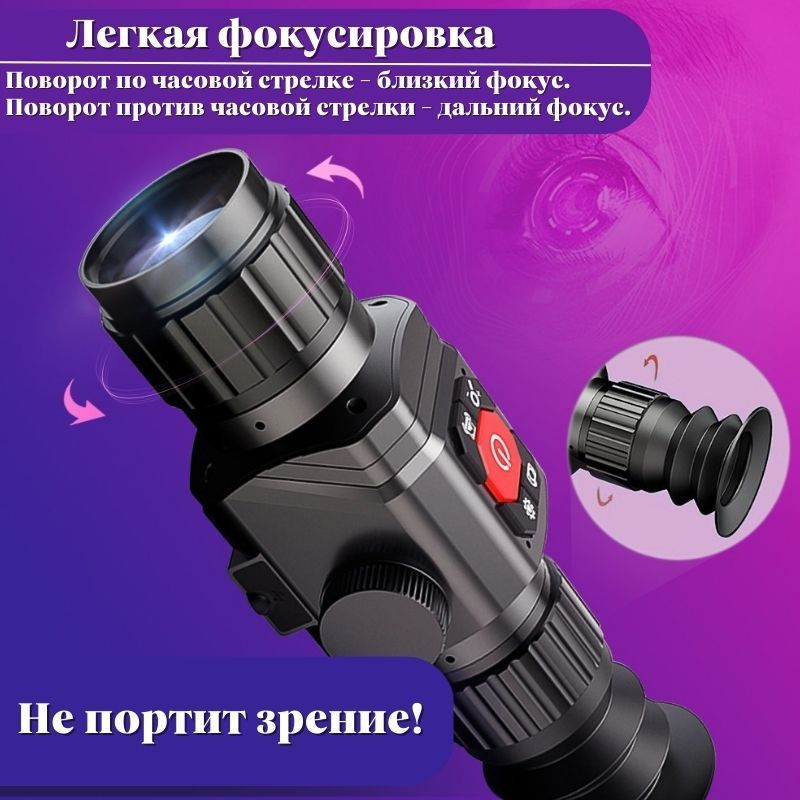 Тепловизор прицел для охоты ANYSMART HT-C8, 35 мм, обнаружение до 3500 ...