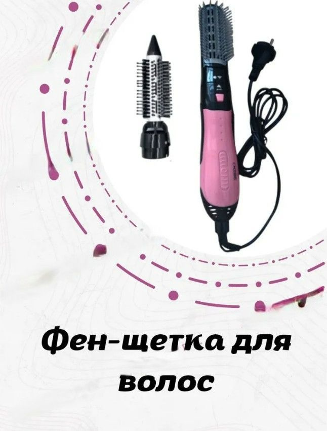 Фен-щетка для волос CRONIER CR-800-2, розовый - купить по выгодным ...
