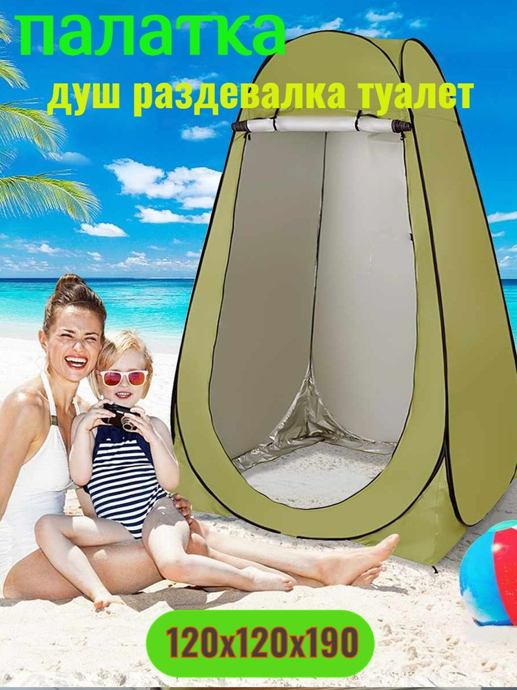 Палатка КЛАДОВКА туалет-душ_душ 120 зеленый - купить по выгодной цене в ...