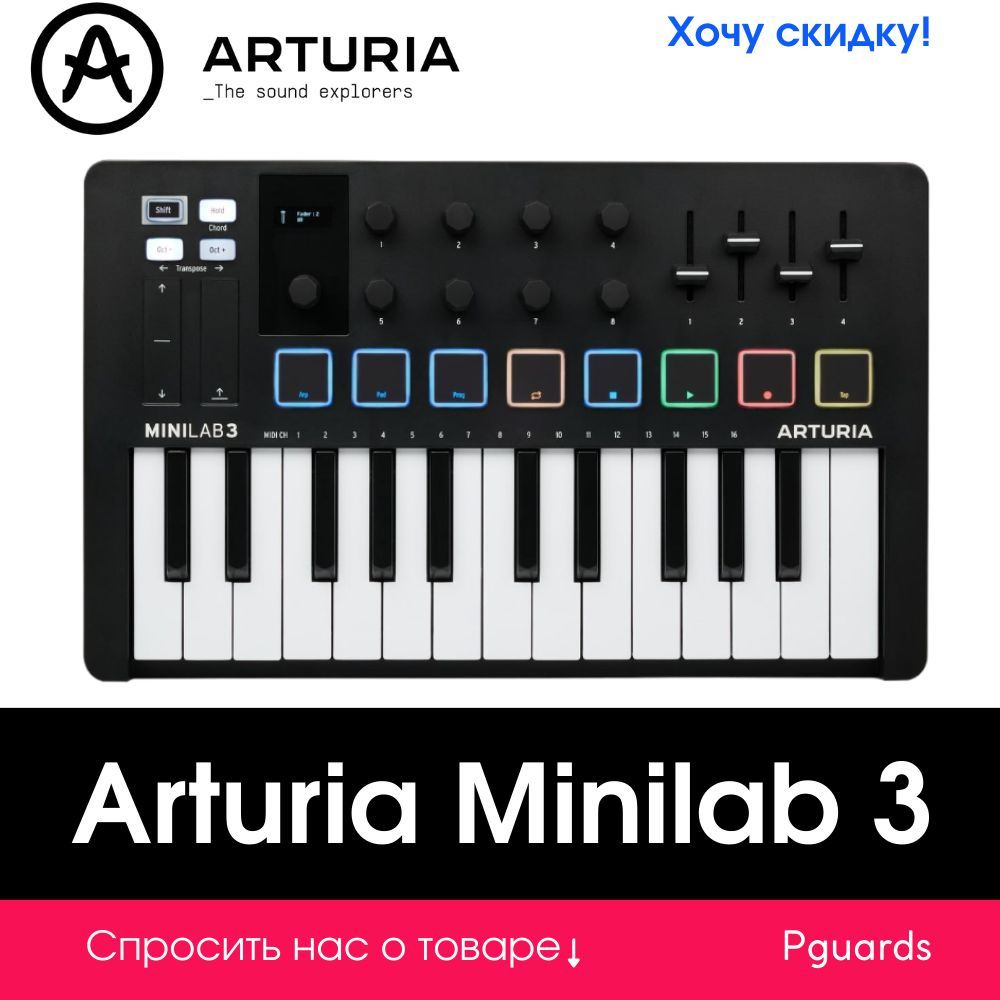 Midi-контроллер Arturia Minilab 3 Black Edition - купить с доставкой по выгодным ценам в ...