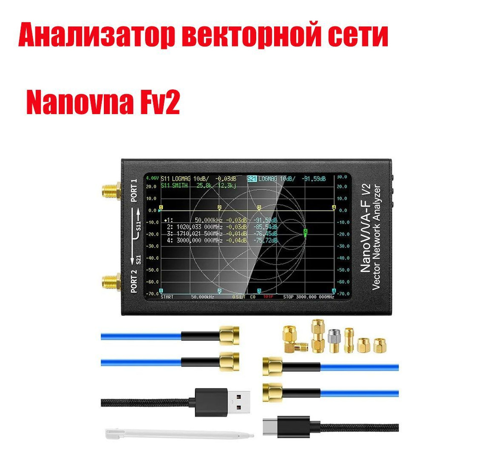 Nanovna F V2 Векторный анализатор цепей 50 кГц 3 ГГц Антенный анализатор Hf Vhf Uhf Vna 4 3