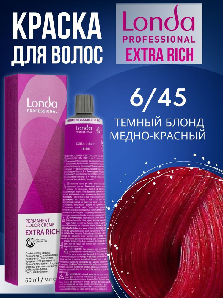 Londa Professional Краска для волос, 60 мл - купить с доставкой по ...