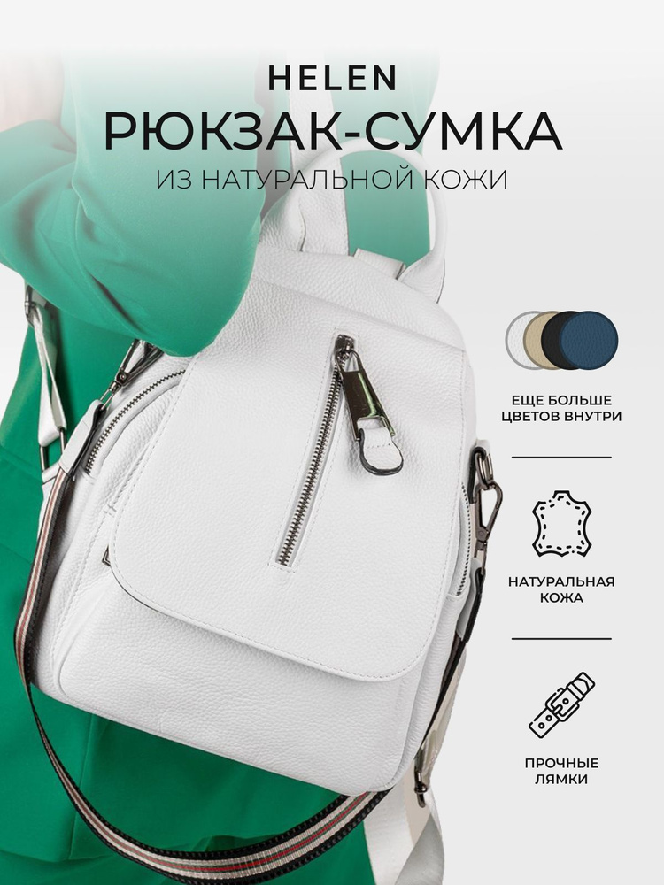 HELEN MARK Рюкзак - купить с доставкой по выгодным ценам в интернет ...