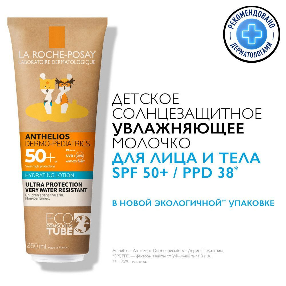 La Roche-Posay Anhtelios Dermo-Pediatrics Детское солнцезащитное ...