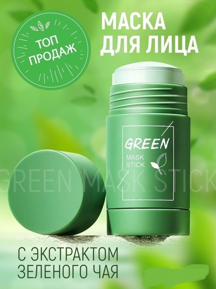 MENGSIQI Глиняная Маска Стик для глубокого Очищения и Сужения пор с ...