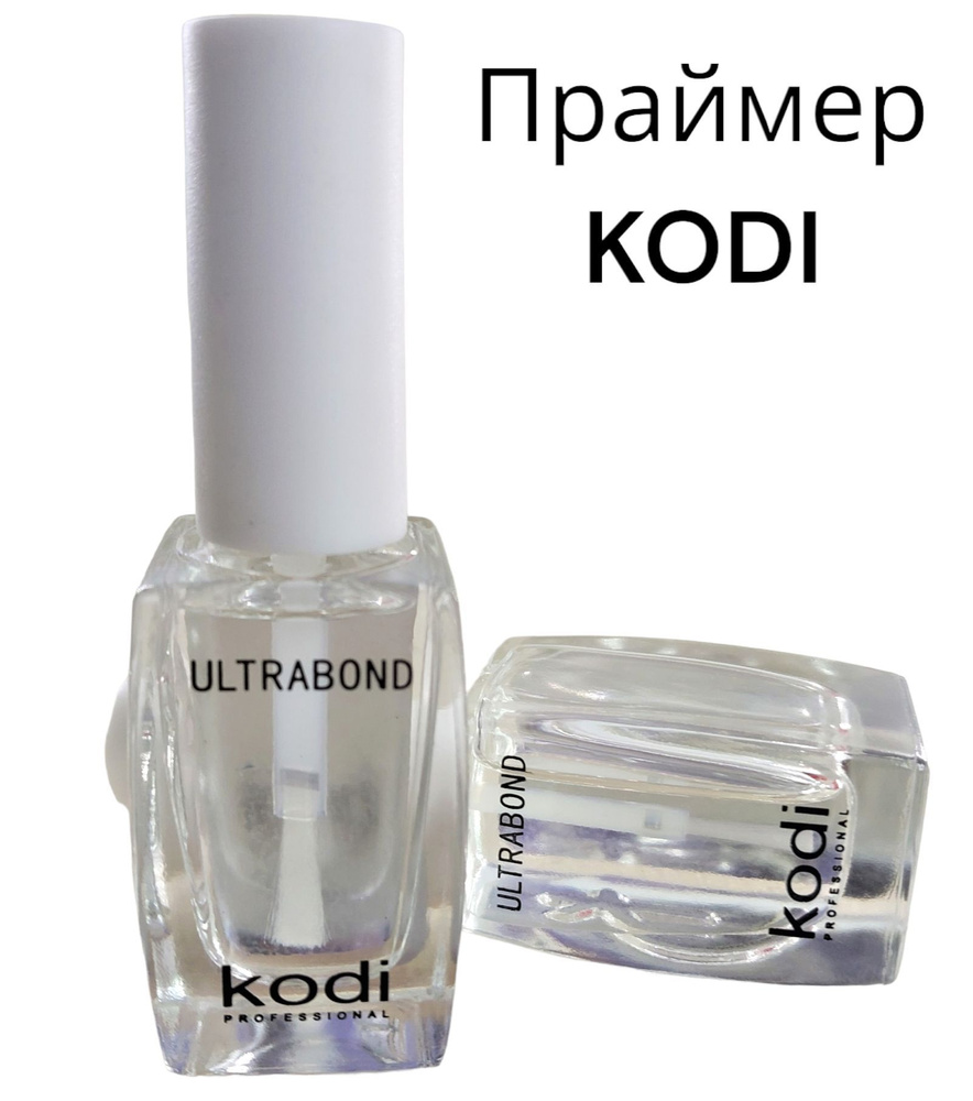 Ultrabond от KODI PROFESSIONAL Бескислотный праймер для ногтей - купить ...