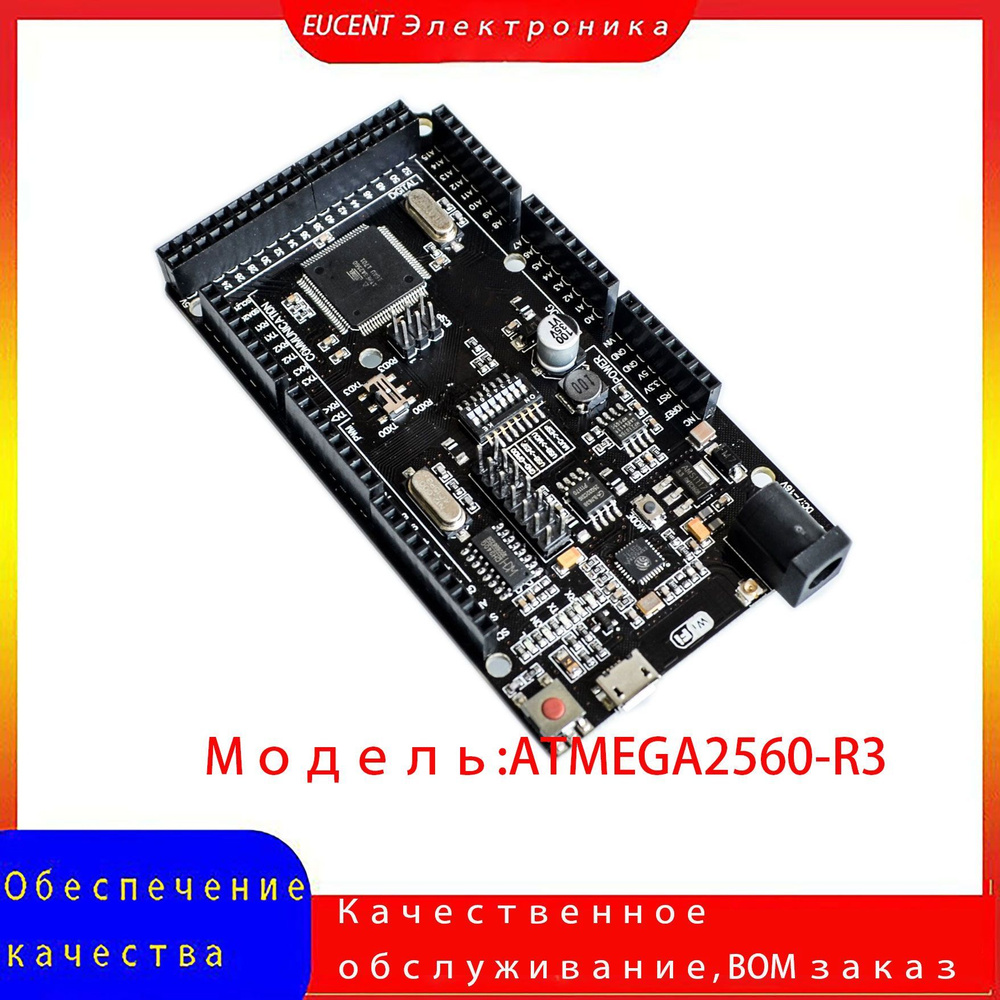 Arduino Mega 2560 Wi Fi R3 Atmega 2560 Esp8266 Ch340g Без кабеля