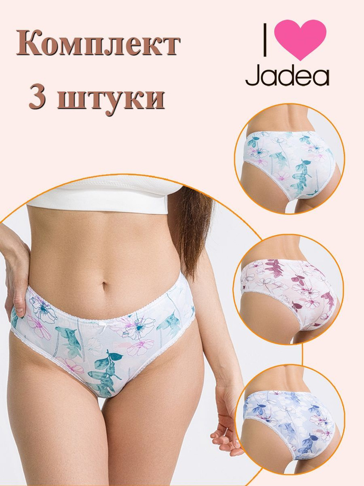 Комплект трусов Женский Jadea слипы Хлопок, Эластан светло-голубой, светло-розовый, размер 44 ...