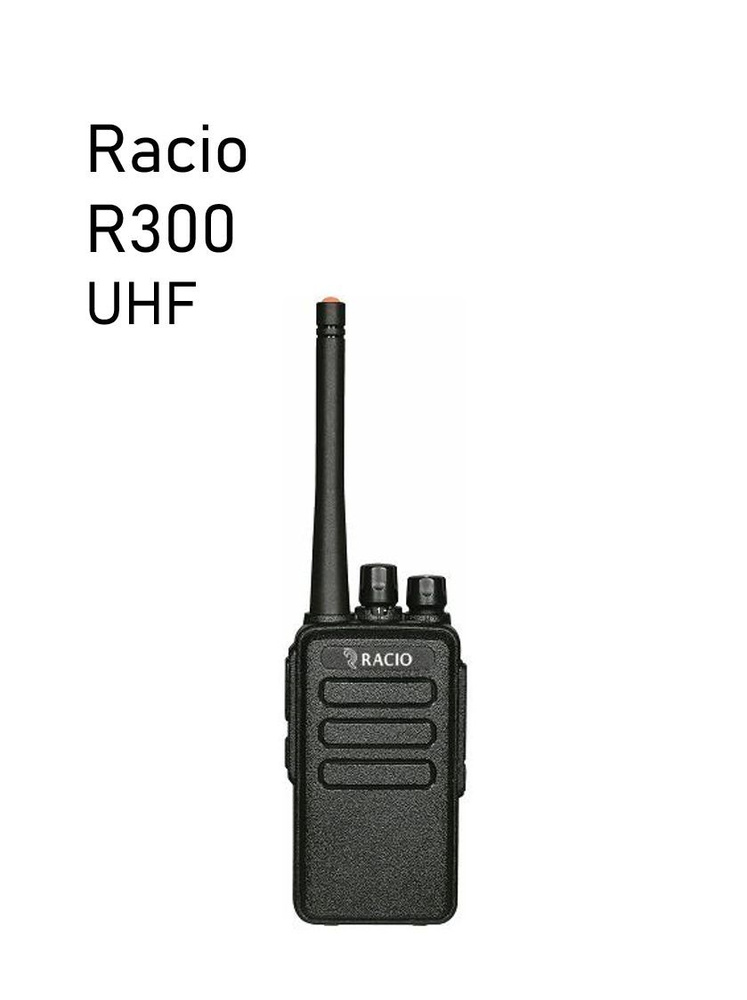 Радиостанция Racio R300 UHF Портативная рация UHF 400-520 МГц 16 кан ...