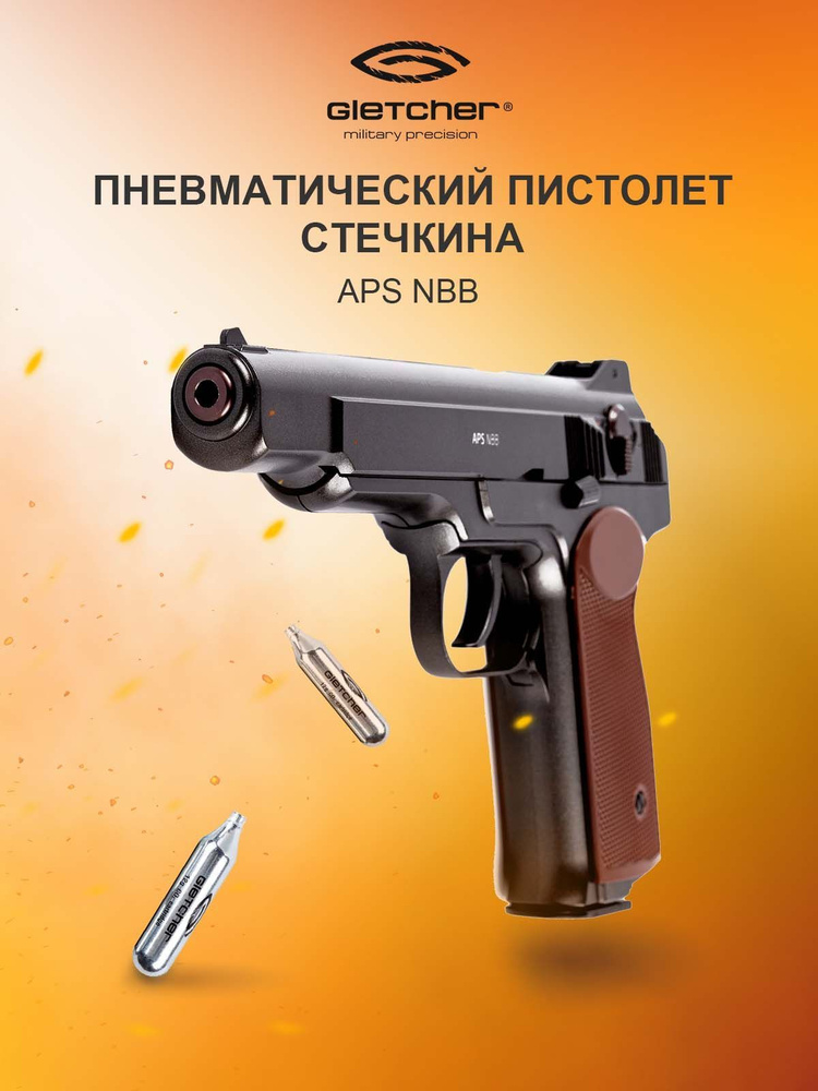 Пистолет пневматический Gletcher APS NBB купить на OZON по низкой цене ...
