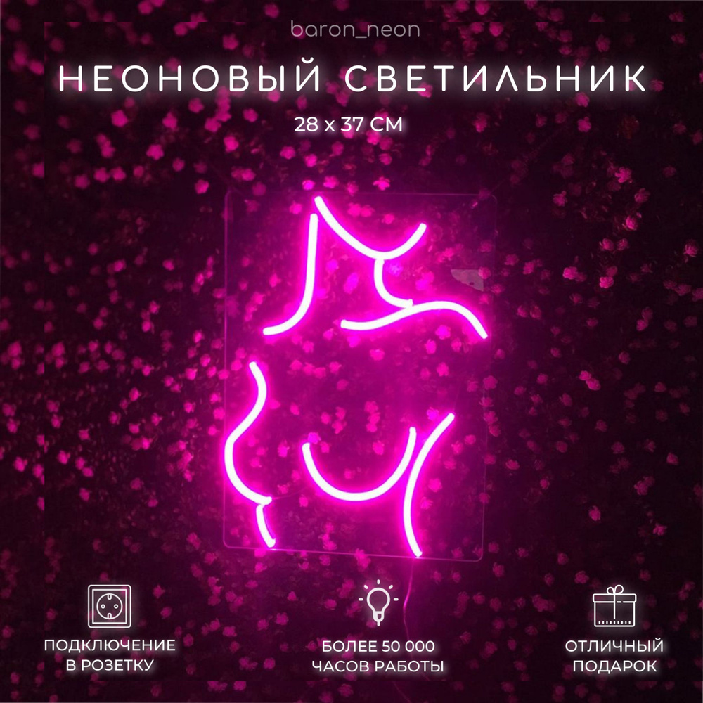 BARON NEON Светильник, 12 Вт купить на OZON по низкой цене (994184188)