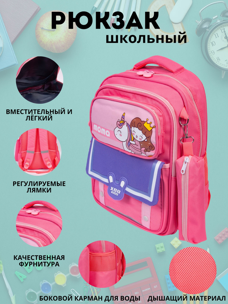 Рюкзак школьный детский A4, ранец для мальчика,девочки первокласснику ...