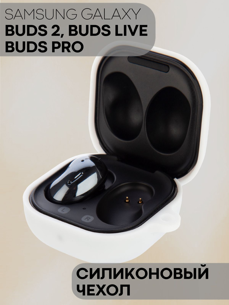Силиконовый чехол для беспроводных наушников Samsung Galaxy Buds 2 ...