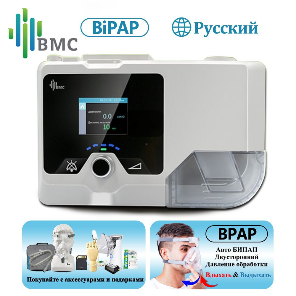 Сипап аппарат G2S B20A Двухуровневый CPAP BPAP БИПАП /для сна против ...