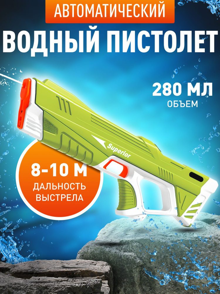 Spyra one водяной пистолет водный бластер - купить с доставкой по ...