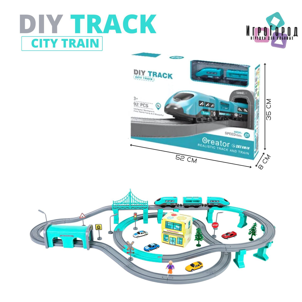 Большая железная дорога конструктор для детей "Городской поезд", 92 ...