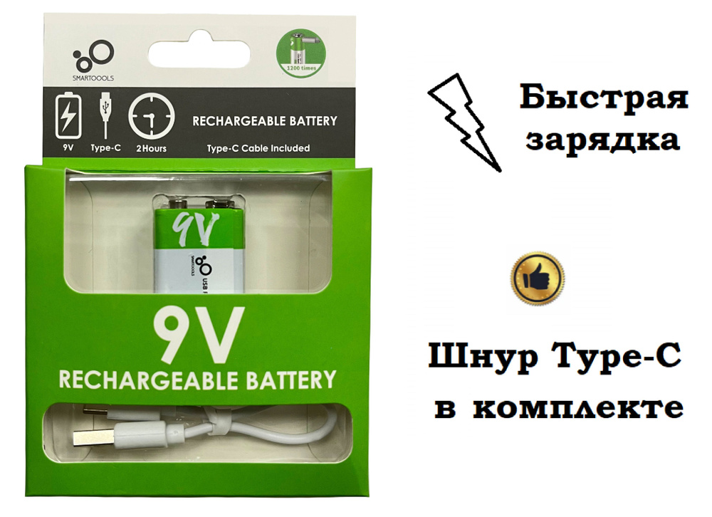 Батарейка аккумуляторная КРОНА 9V литиевая (аккумулятор 6F22 (1604g) Li ...