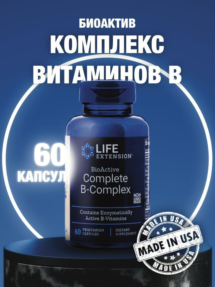 B-Комплекс, BioActive Complete B-Complex, 60 капсул, Life Extension ...