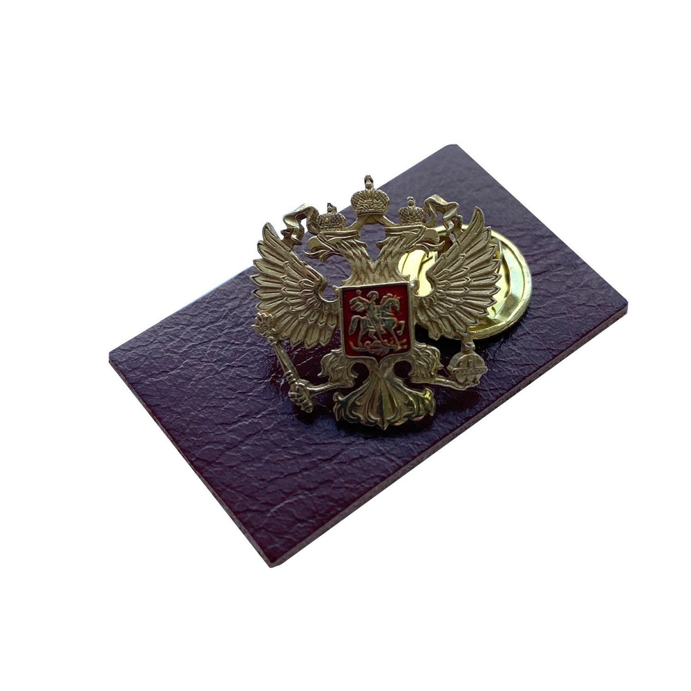 Значок Герб России на лацкан пиджака 2х2см - купить с доставкой по ...