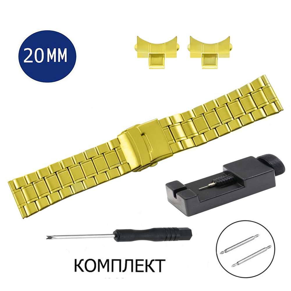 Браслет стальной для часов 20мм со вставками - купить с доставкой по ...