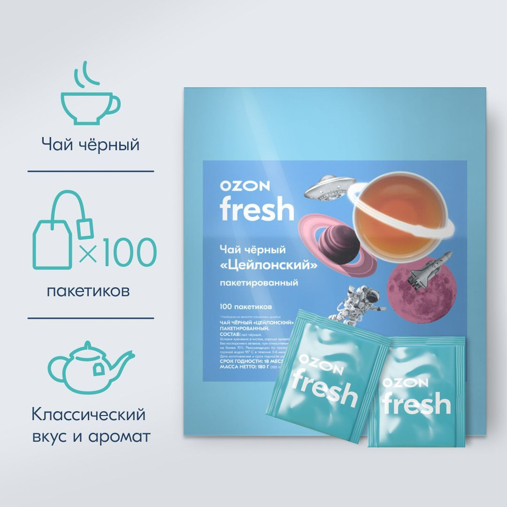 Чай в пакетиках черный Ozon fresh цейлонский, 100 шт - купить с ...
