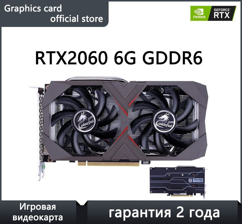 Видеокарта Colorful GeForce RTX 2060, 6 ГБ GDDR6 - купить по низким ...