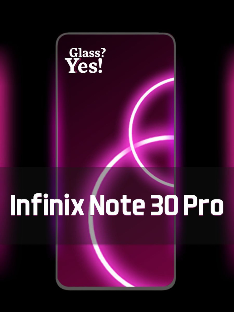 Защитное стекло для Infinix NOTE 30 Pro на Инфиникс ноут 30 про ...